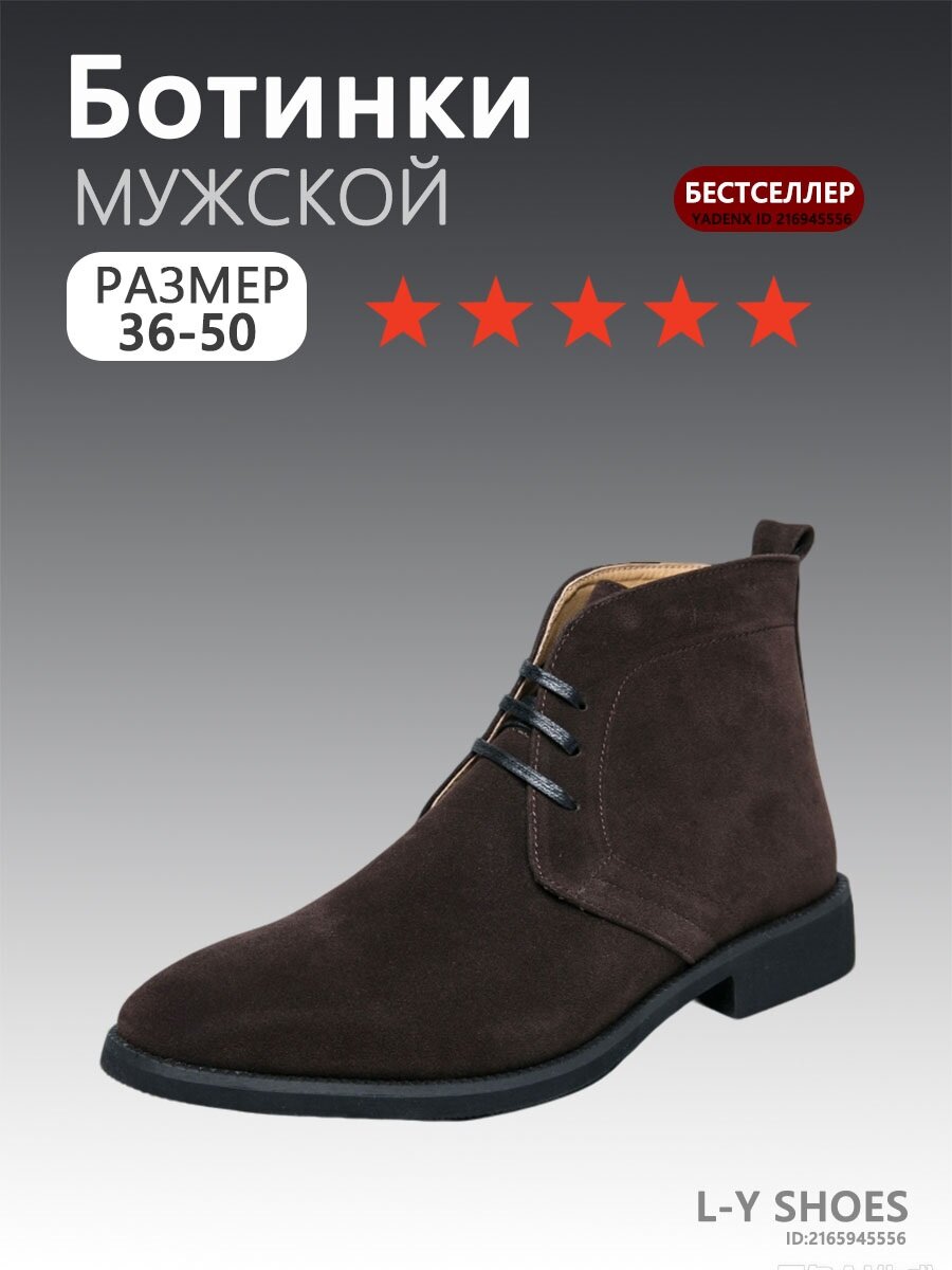 Ботинки
