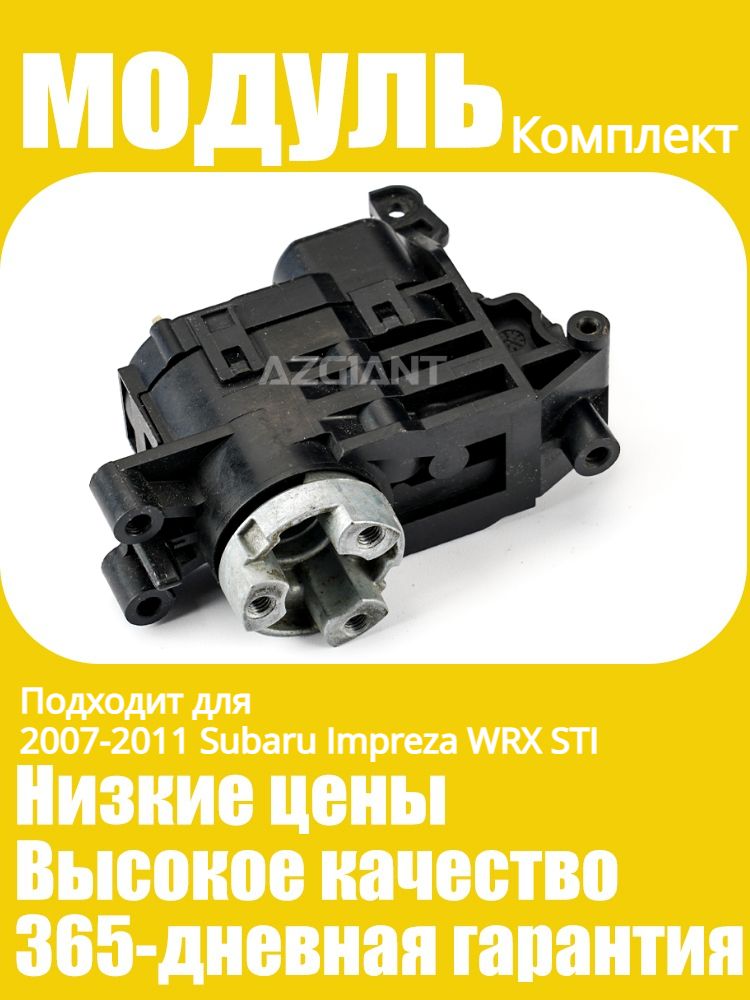 AZGIANT Запчасти бокового зеркала Комплект, арт. AZGIANT Оригинальный модуль складывания боковых зеркал, подходит для 2007-2011 Subaru Impreza WRX STI, замена модуля складывания зеркал
