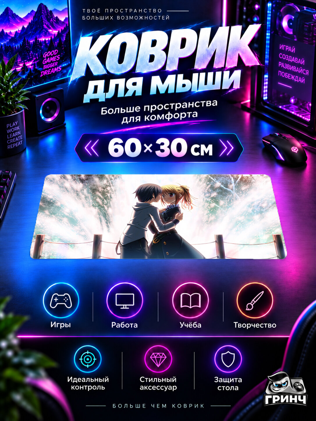 Игровой нескользящий коврик для мыши и клавиатуры Original Art / Оригинальный арт — Konata Yori Kanata Made, 60×40 см, 3 мм, жаккардовый, прошитые края
