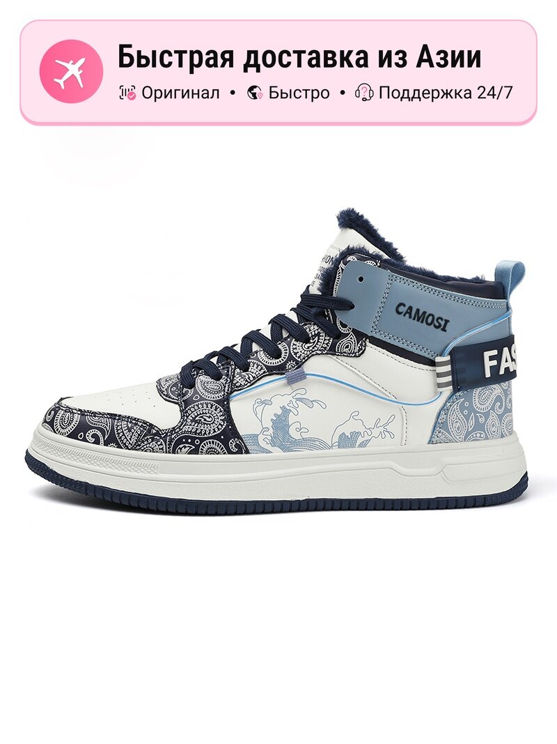 Кроссовки CAMOSI CAMOSI Mid-Top