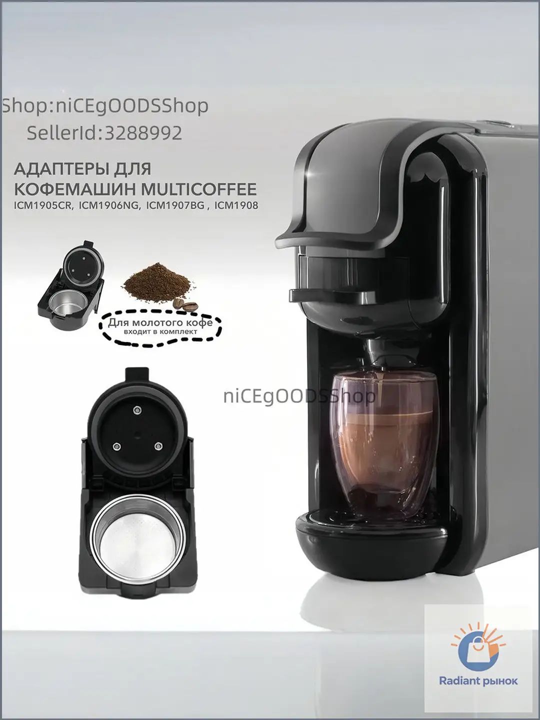 Запчасть для ручной кофемолки