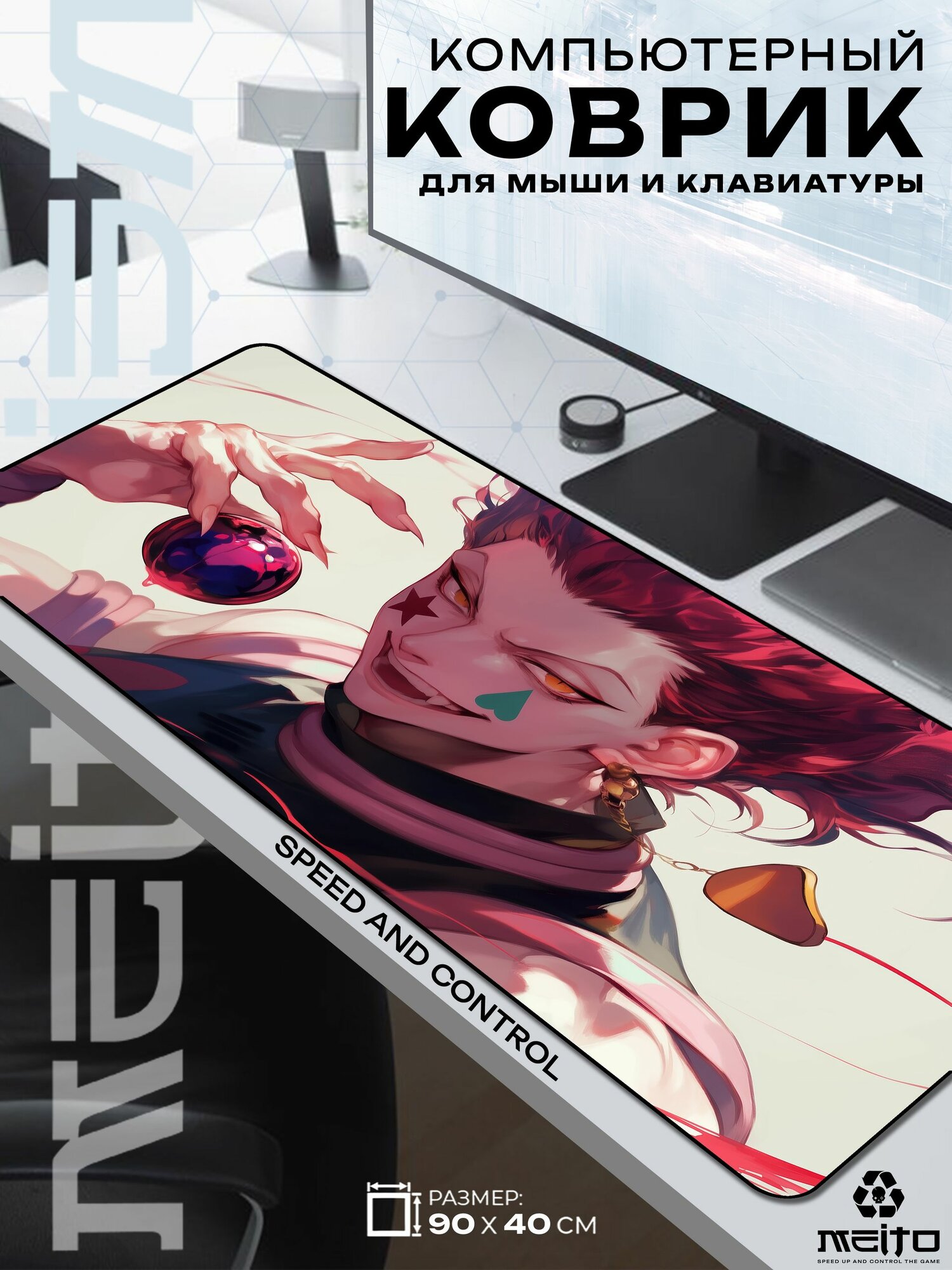 Большой игровой коврик для мыши и клавиатуры жаккард 90x40 см Hunter x Hunter Хантер х Хантер Хисока Мороу