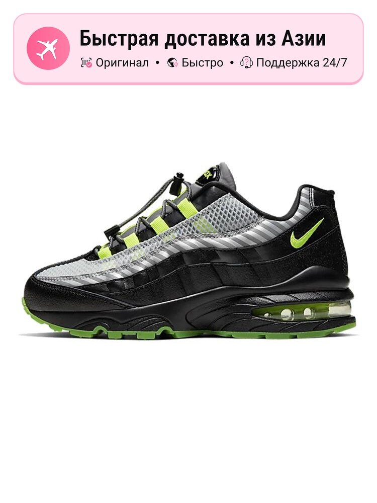 Кроссовки NIKE Air Max 95