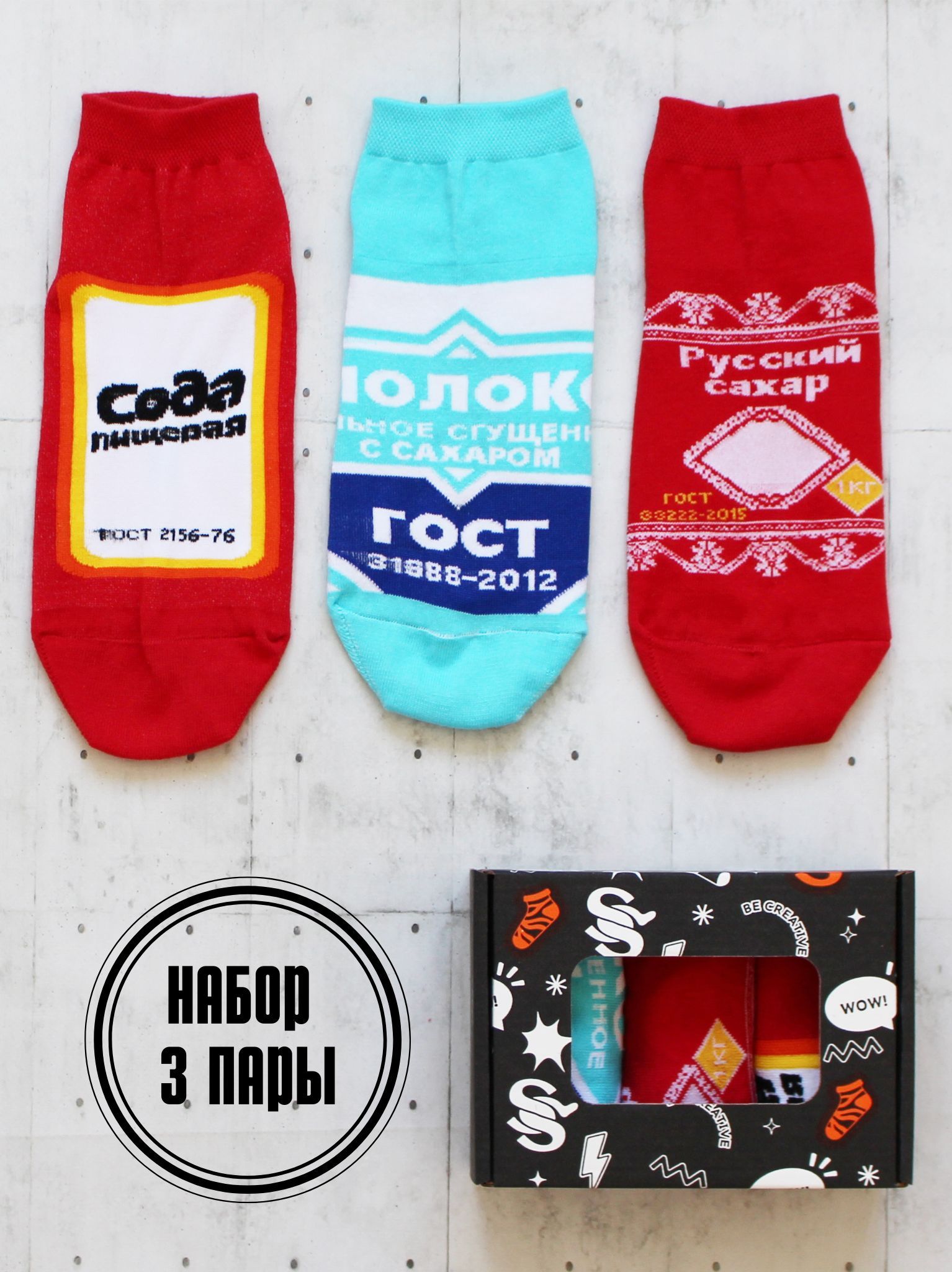 Носки SNUGSOCKS
