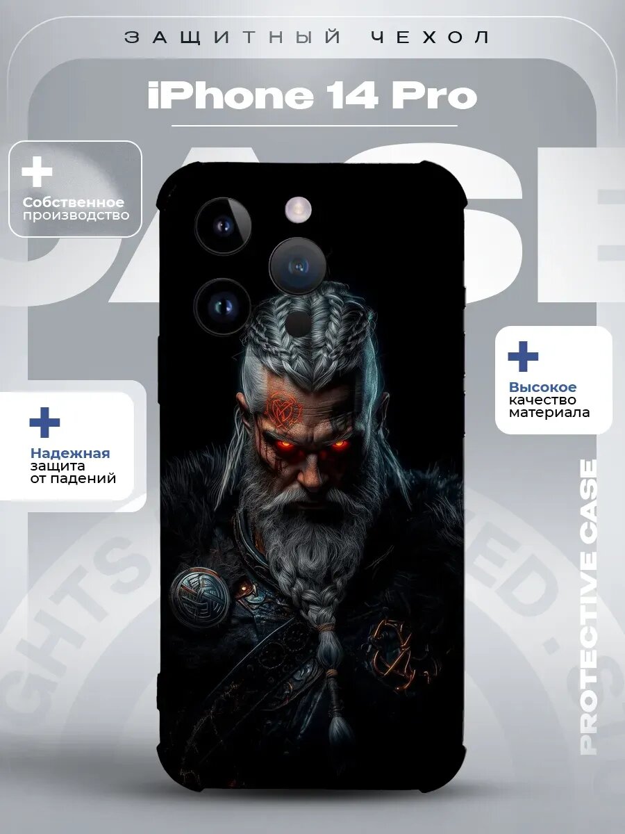 Чехол на iPhone 14 Pro с принтом викинг