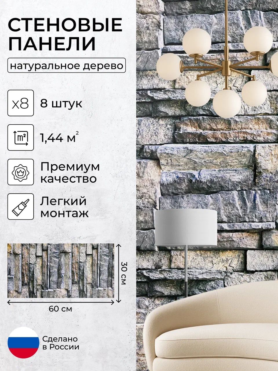 Стеновые панели МДФ из натурального дерева / Декоративные панели на стену 8 шт. 600х300 мм, 1,4 кв. м