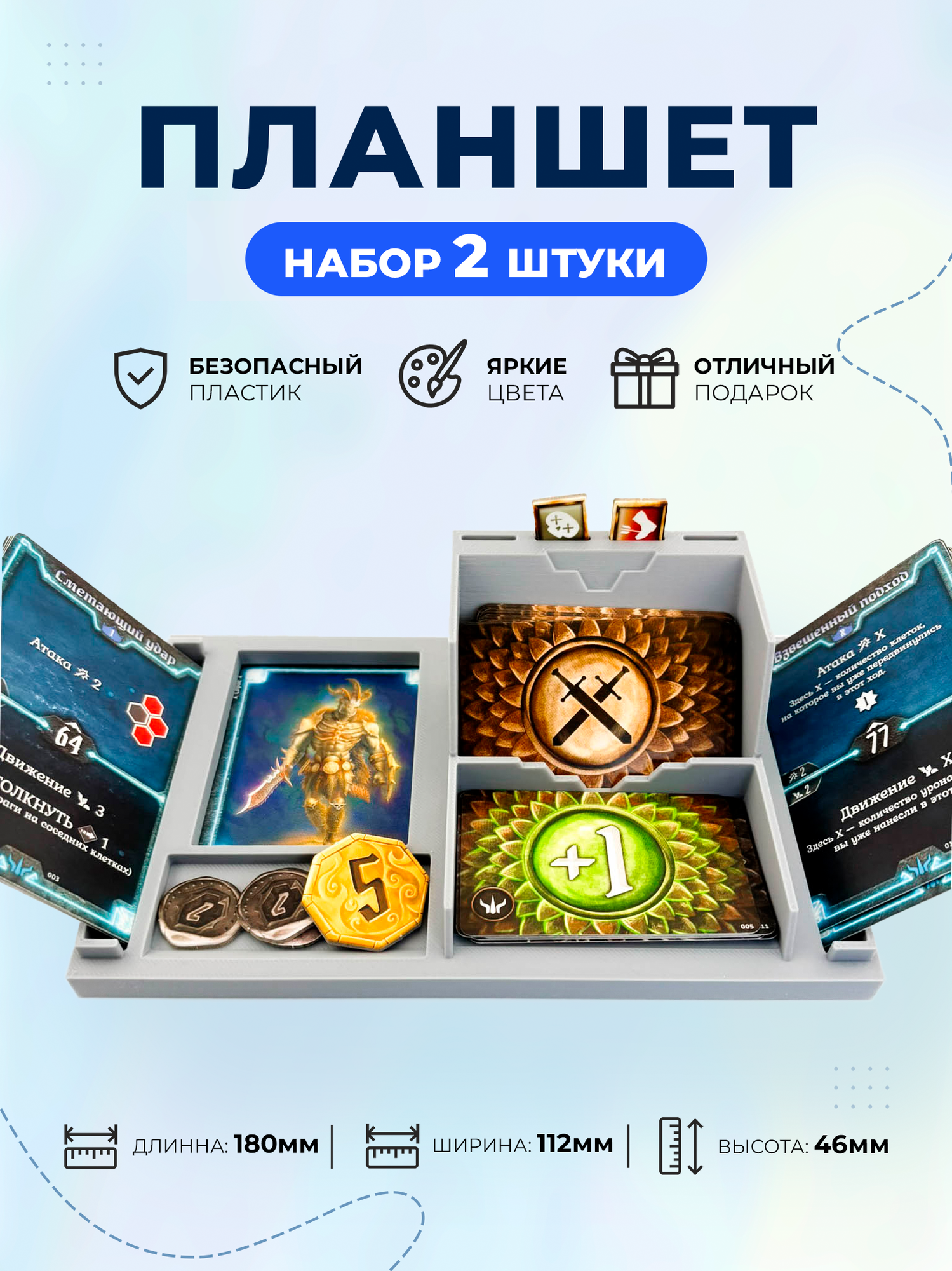 Планшет игрока 2 шт для настольной игры Мрачная Гавань Gloomhaven
