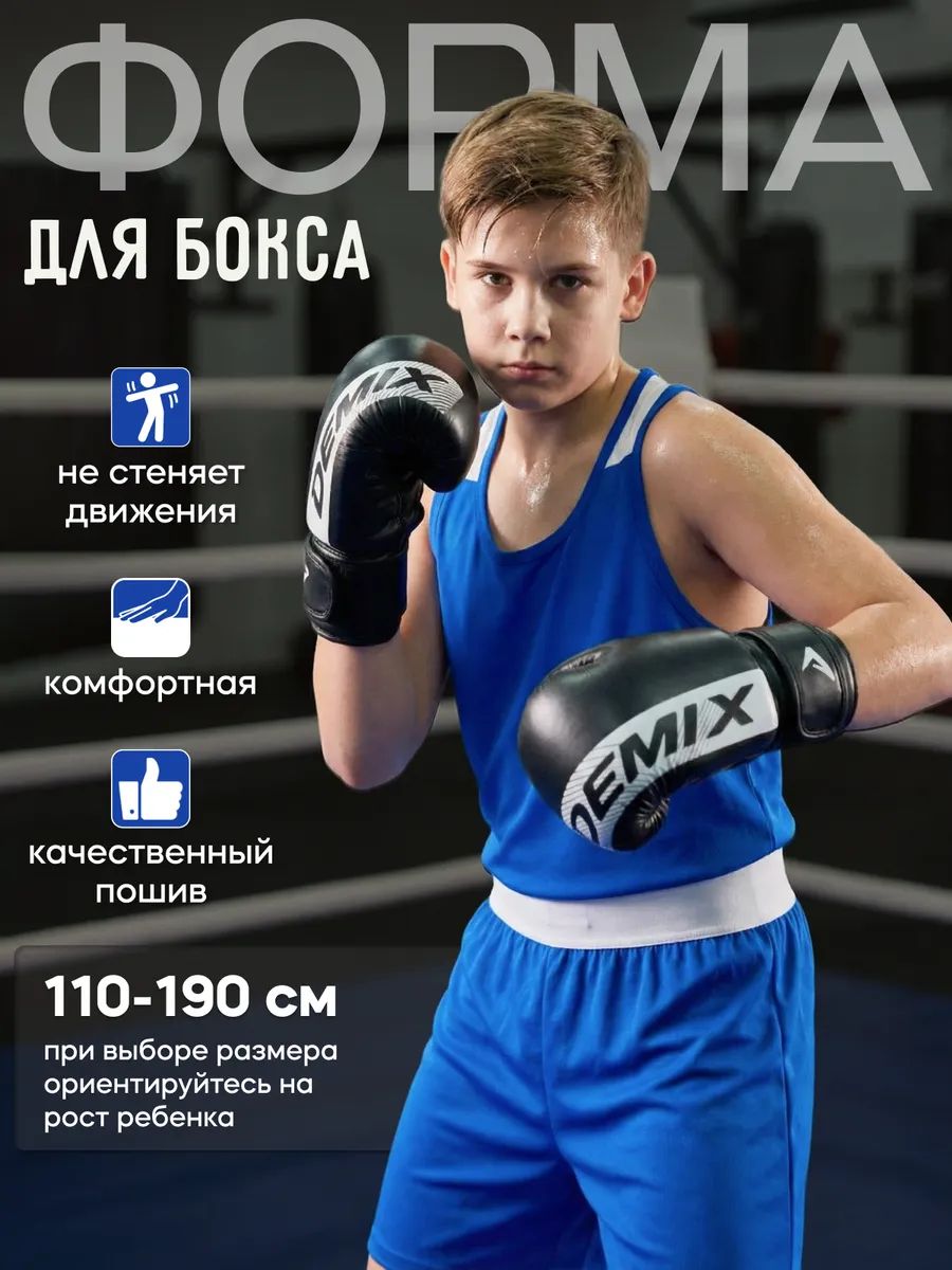 Форма спортивная SENSEI