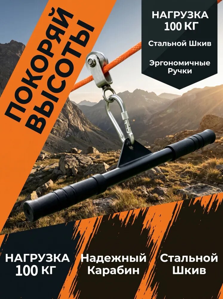 Детский троллей 15 метров полный комплект, стальной ролик, ручка и карабины для отдыха на природе