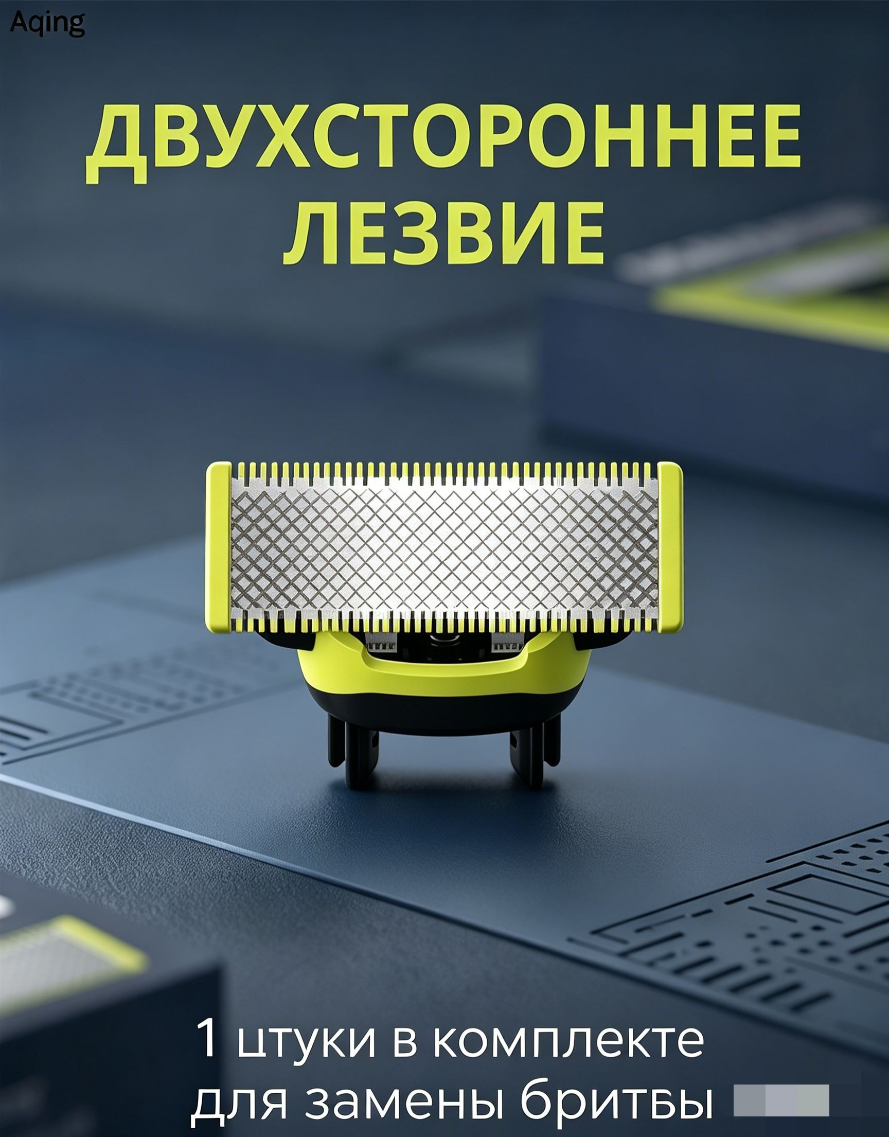 Сменные лезвия для бритвы OneBlade T-Blade, 1шт.