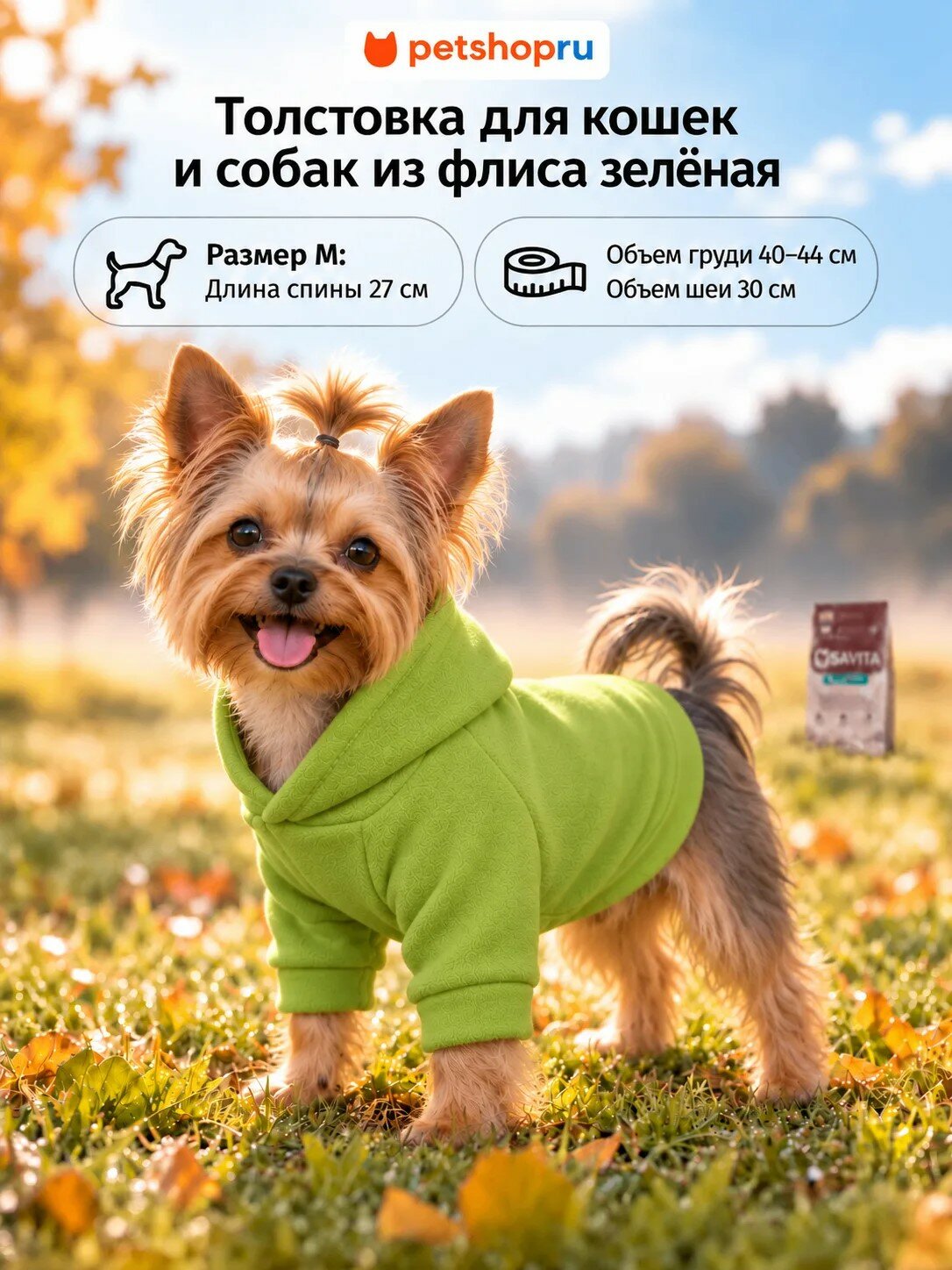 Yami-Yami одежда Толстовка для кошек и собак из флиса зеленая размер M, длина спины 27 см