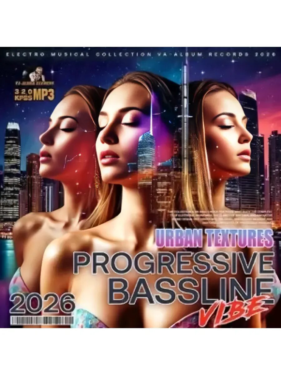 Рrogressive BassIine Vibe [МРЗ | 2026] (Флешка MP3)
