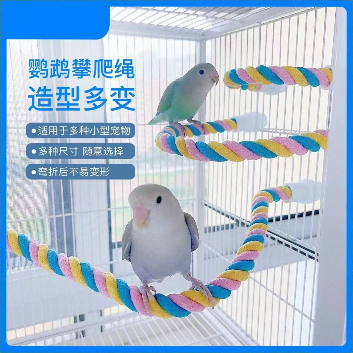 Когтеточка гамак для попугаев канат лестница для птиц из хлопка с креплениями для клетки размер 24.5 см для мелких питомцев, Птичья лесенка L размером 60 см
