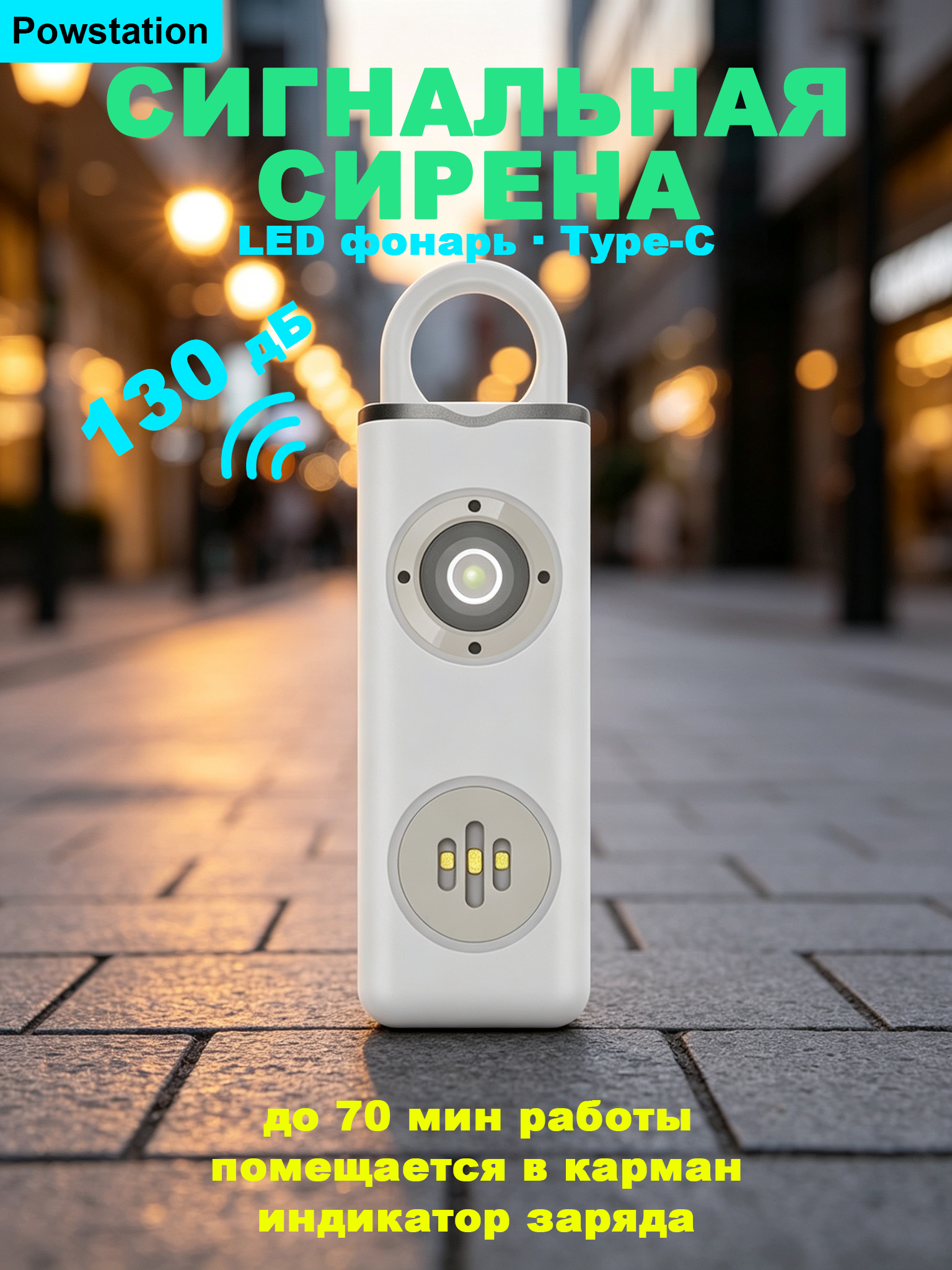 Светодиодный фонарь перезаряжаемый сигнальная лампа с сиреной 130 дБ Type-C яркая подсветка для бега