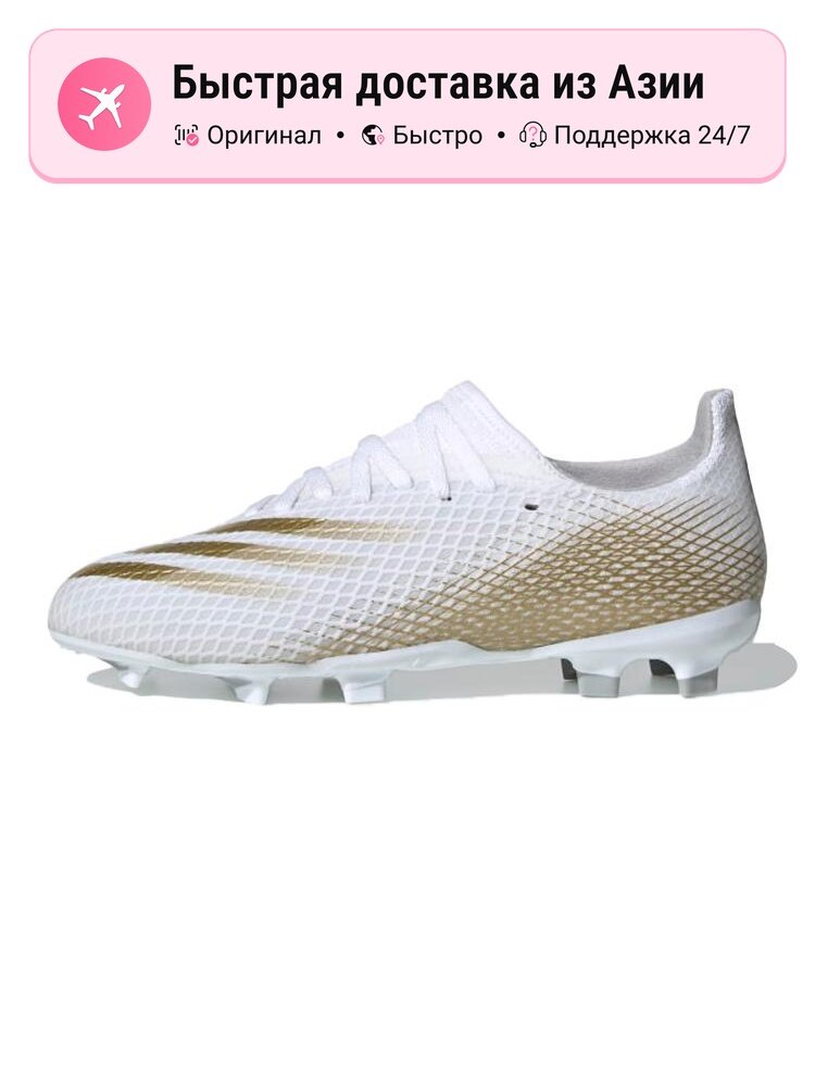 Бутсы adidas