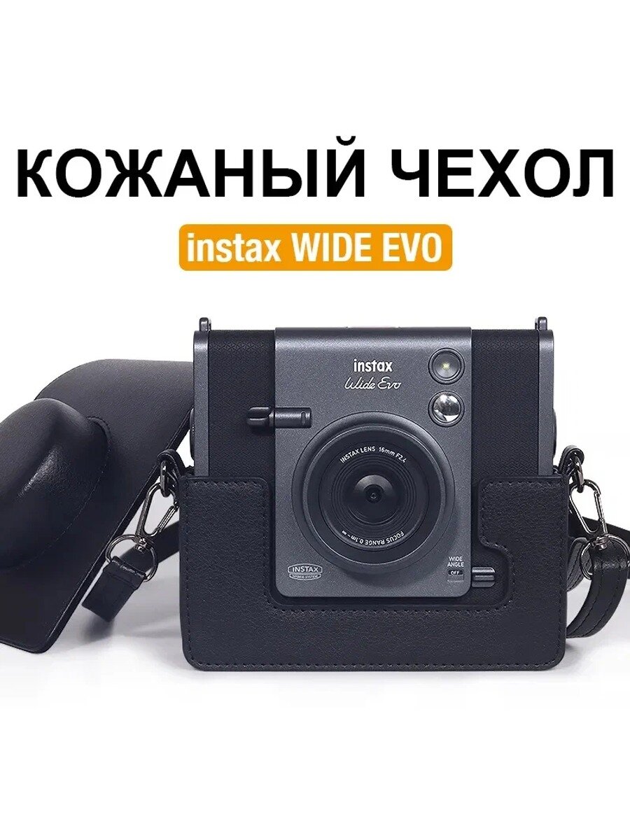 Film Lab - Instax Wide EVO кожаный чехол Защитный чехол для камеры с ремешком CAA83