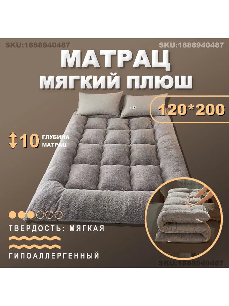 Беспружинный матрас 120х200 см, мягкий, классический, зима-лето, в рулоне