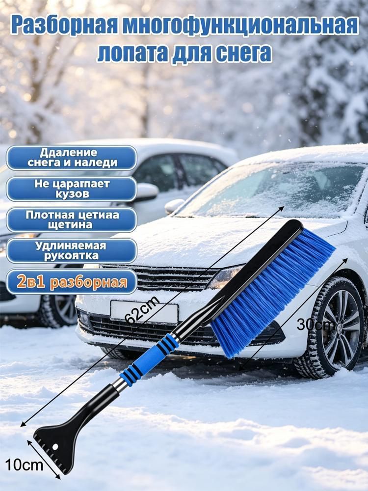 Щетка автомобильная