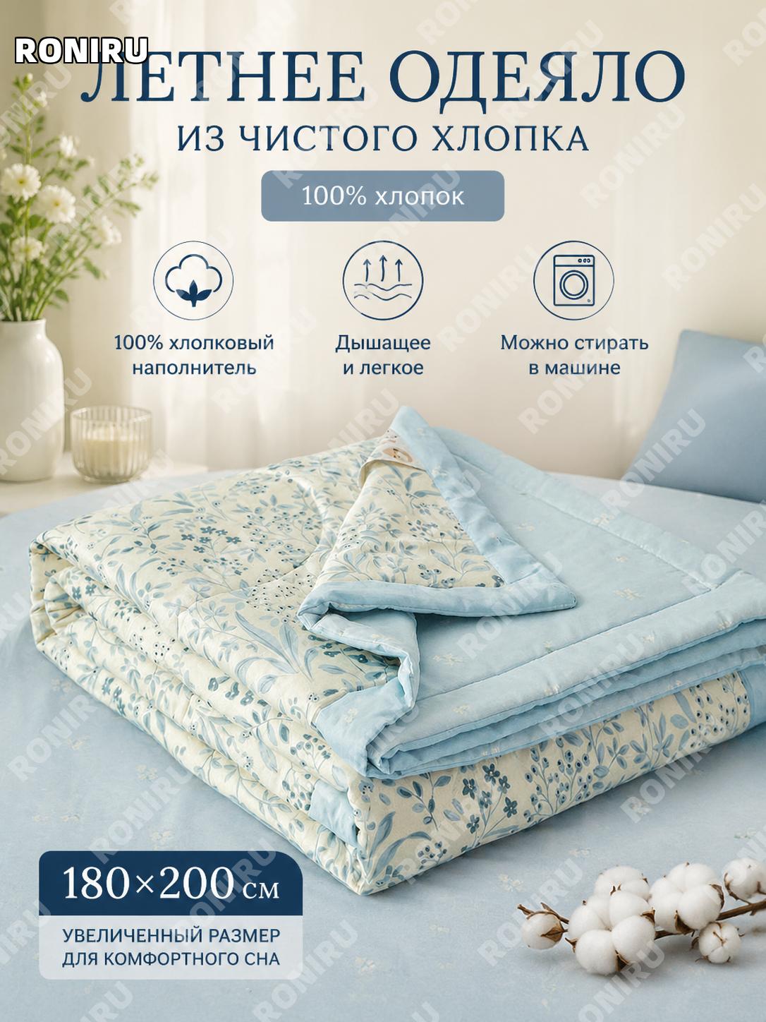 Летнее одеяло 蓝沫 180×200 см с наполнителем 100% хлопок Синьцзян увеличенное односпальное для дома и общежития лето