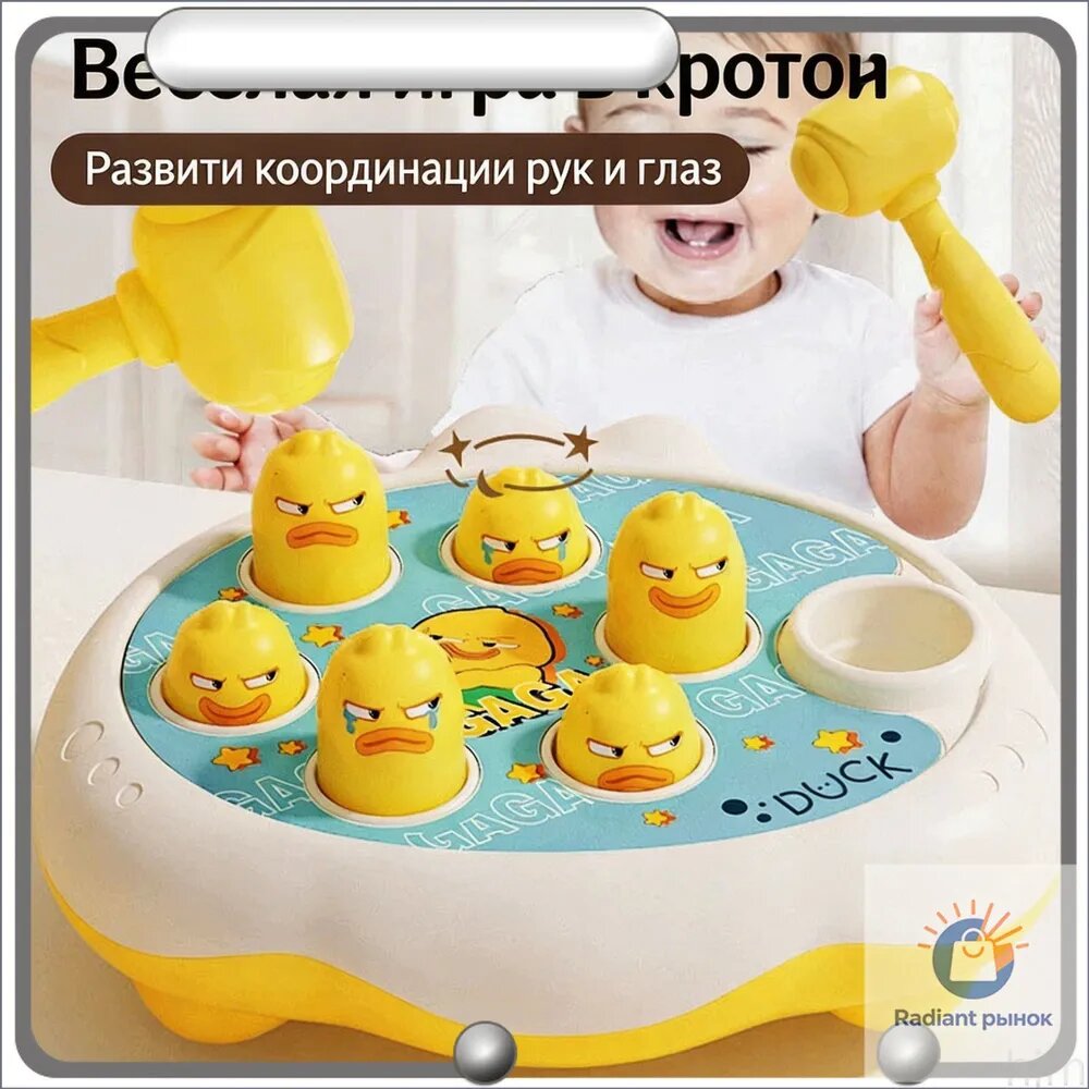 Игрушка Бьем кротов (утка/свинья/лягушка) развивающая игра с молотком для детей от 3 лет