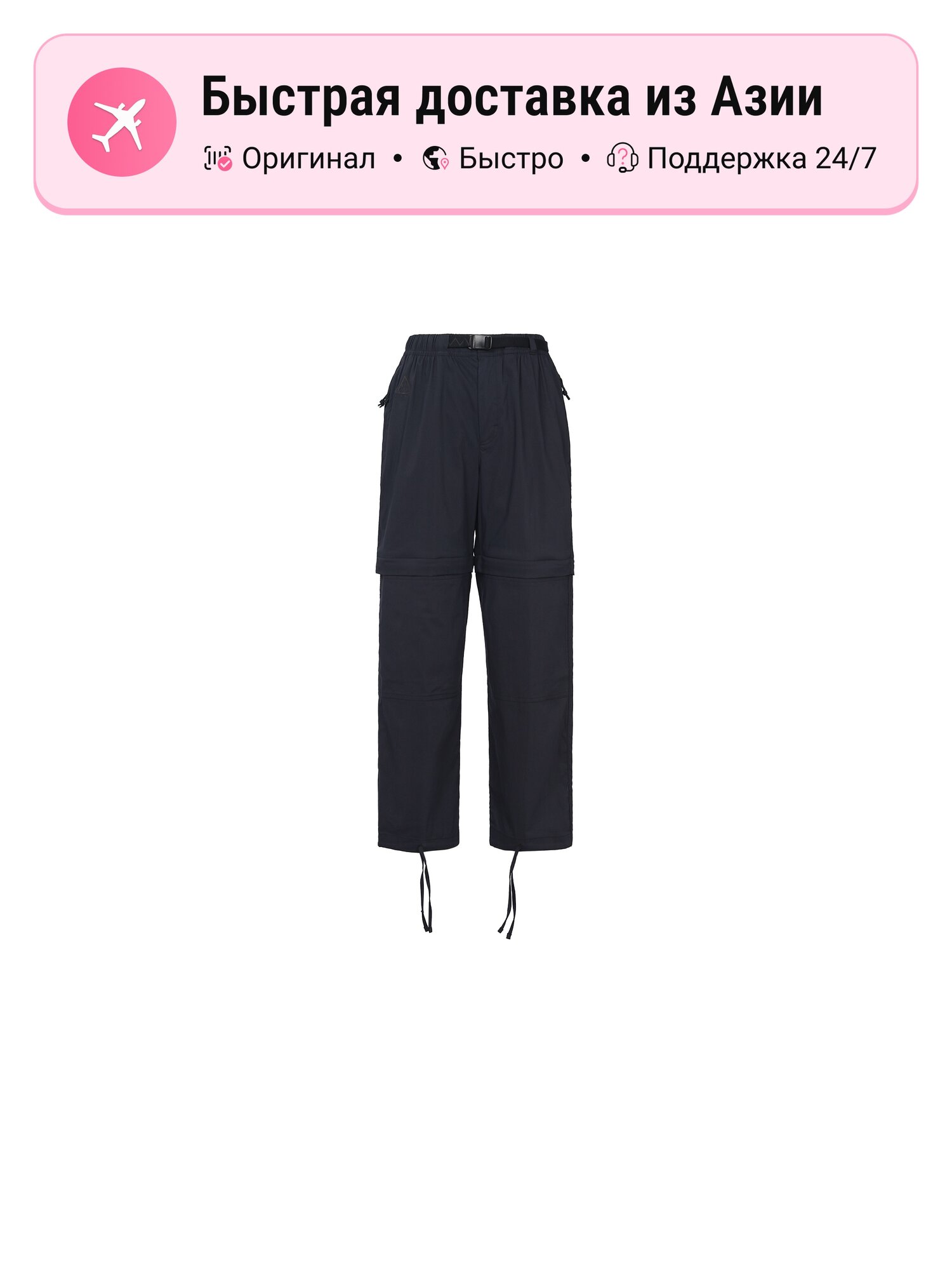 Брюки NIKE ACG