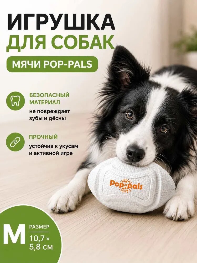 GiGWi Pop-pals мяч для собак 5 см, игрушка для жевания из TPR, интерактивная пищащая игрушка для маленьких собак
