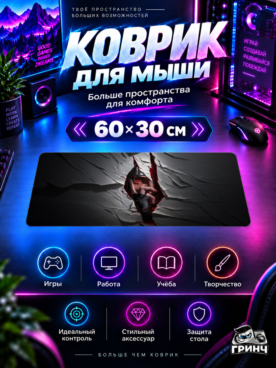 Игровой коврик для мыши 60×30 см — Naruto / Наруто — Sharingan Avenger Sasuke Uchiha
