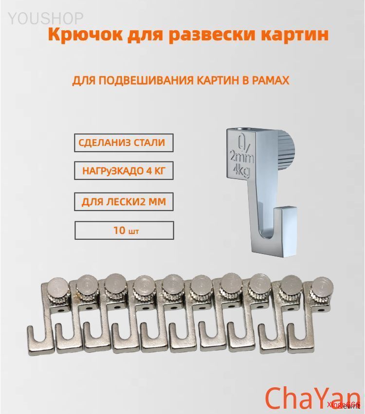 Крепление для картин, 10 шт