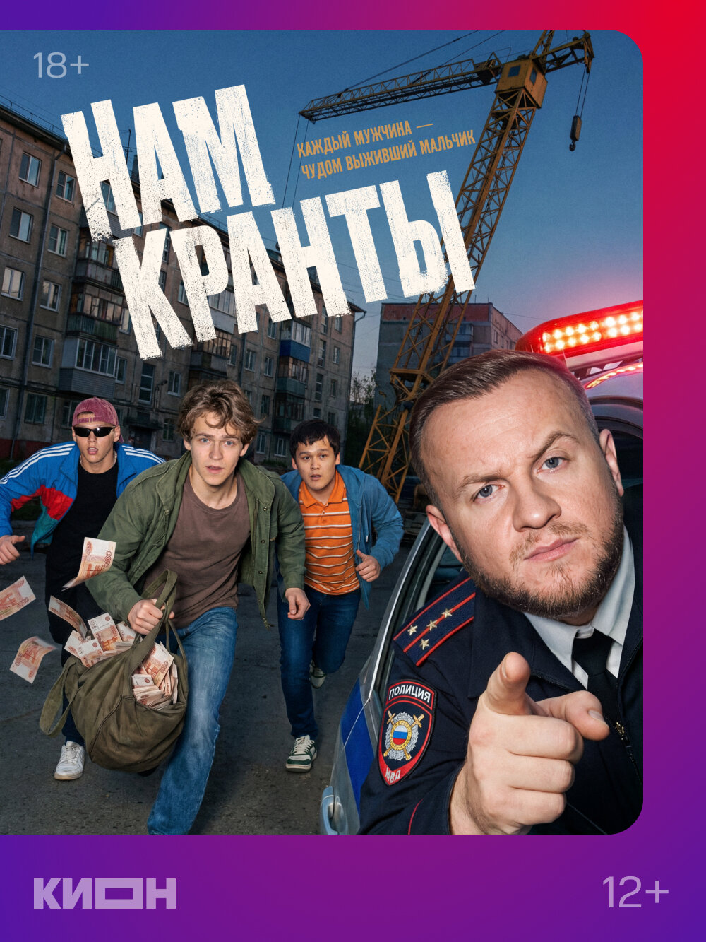 Подписка на онлайн-кинотеатр кион 3 месяца, электронный код активации — фото 1