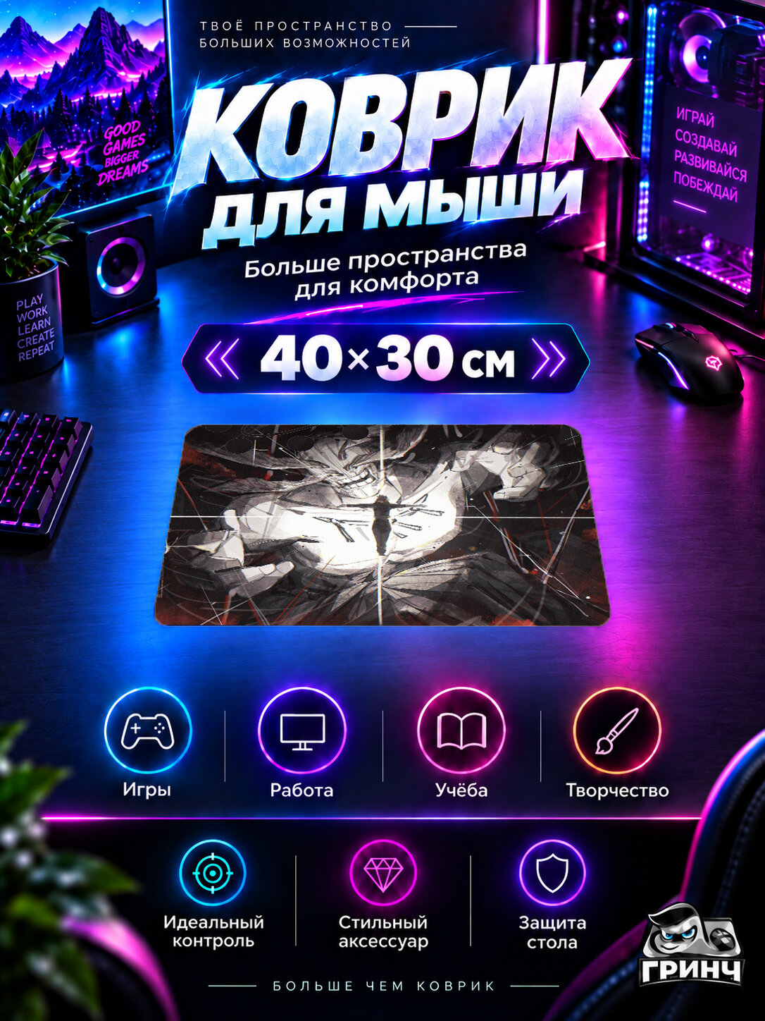 Игровой коврик для мыши 40×30 см — Jujutsu Kaisen / Магическая битва — Сатору Годжо / Satoru Gojo — черно-белый