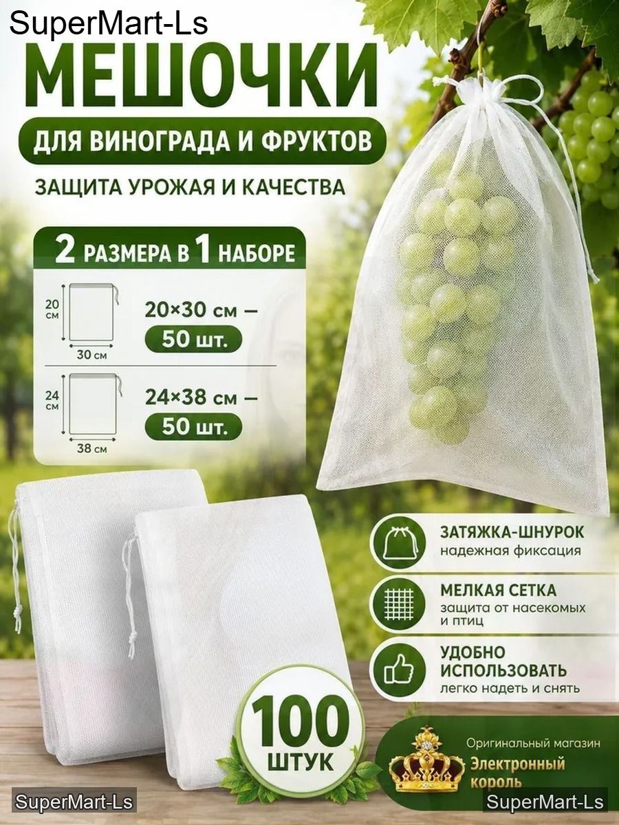 Мешки садовые 100 шт