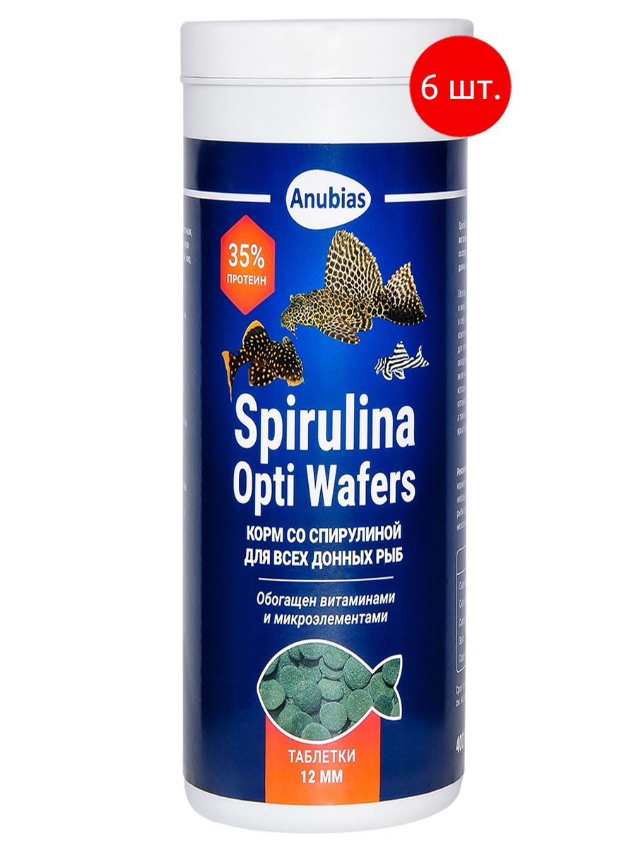 Корм для рыб Anubias Spirulina Opti Wafers таблетки для донных рыб 12мм, 6 л (6 упаковок по 1 л). Анубиас Спирулина Опти Вейферс по 400 грамм в упаковке