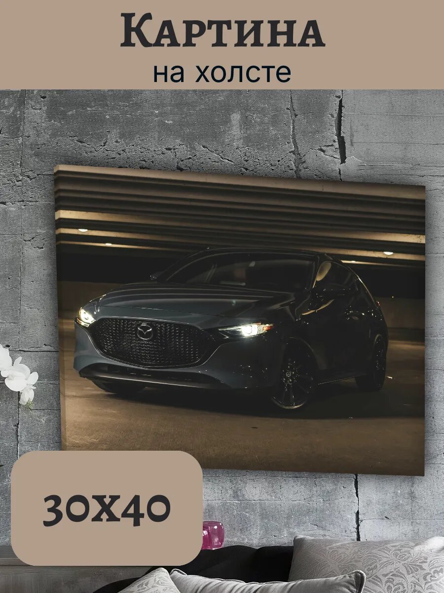 Картина Постер Мазда Mazda 30x40 картина Постер Мазда