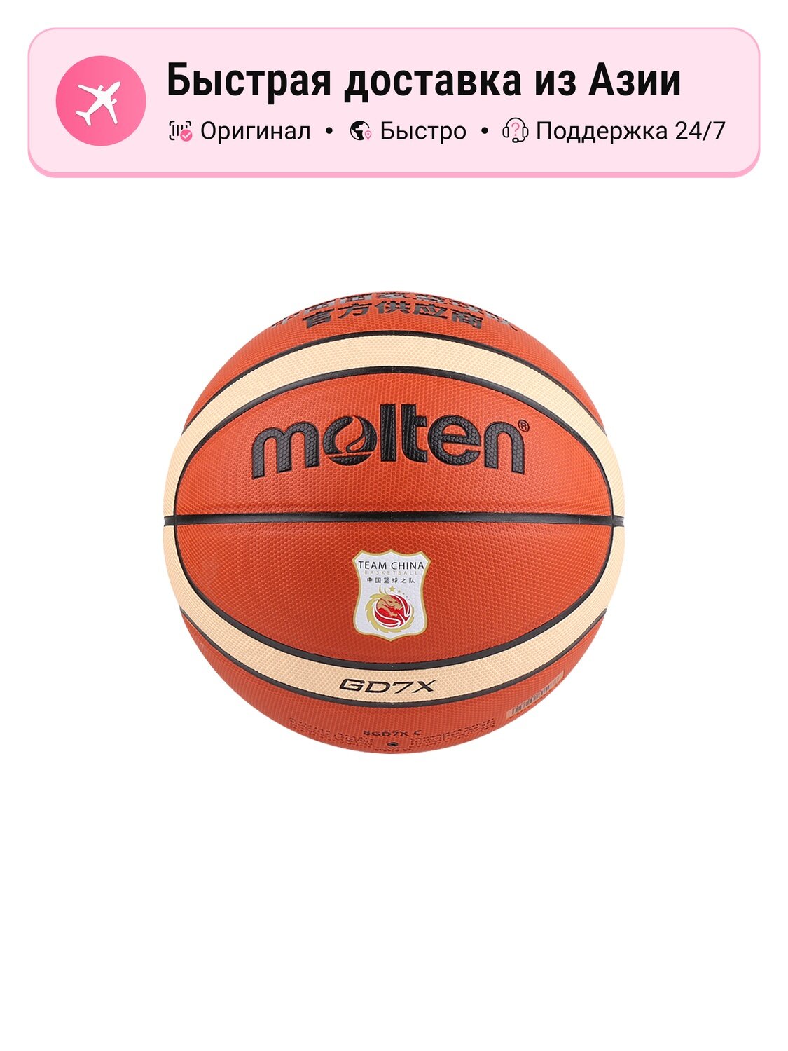 Баскетбольный мяч унисекс Molten PU Brown Size 67 тренировочный