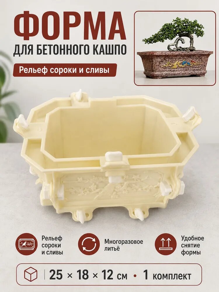 1 штука самодельная цементная форма для цветочного горшка