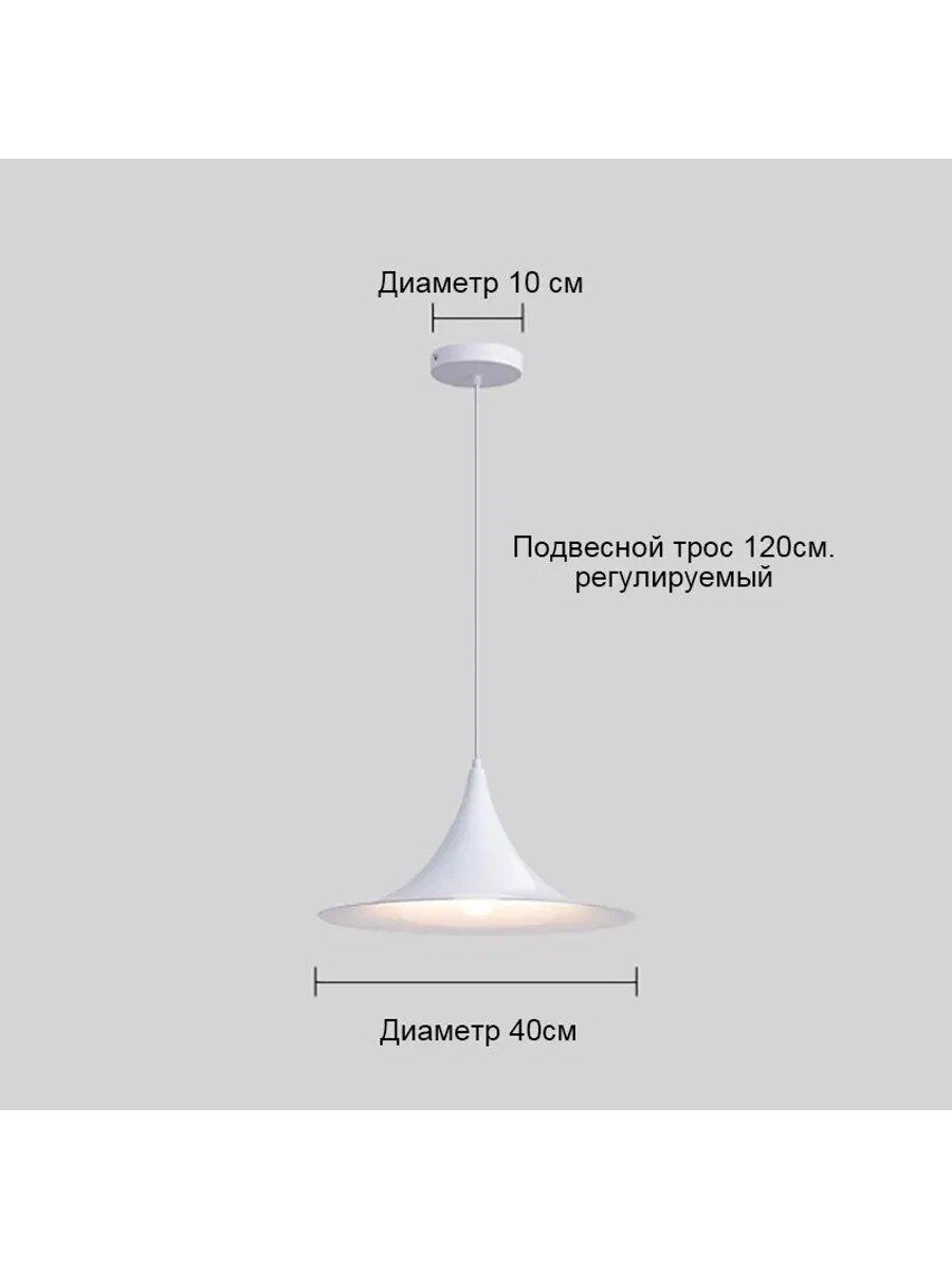 Люстра E27 40 Вт, диаметр 400 мм, высота 180 мм, алюминий, белый