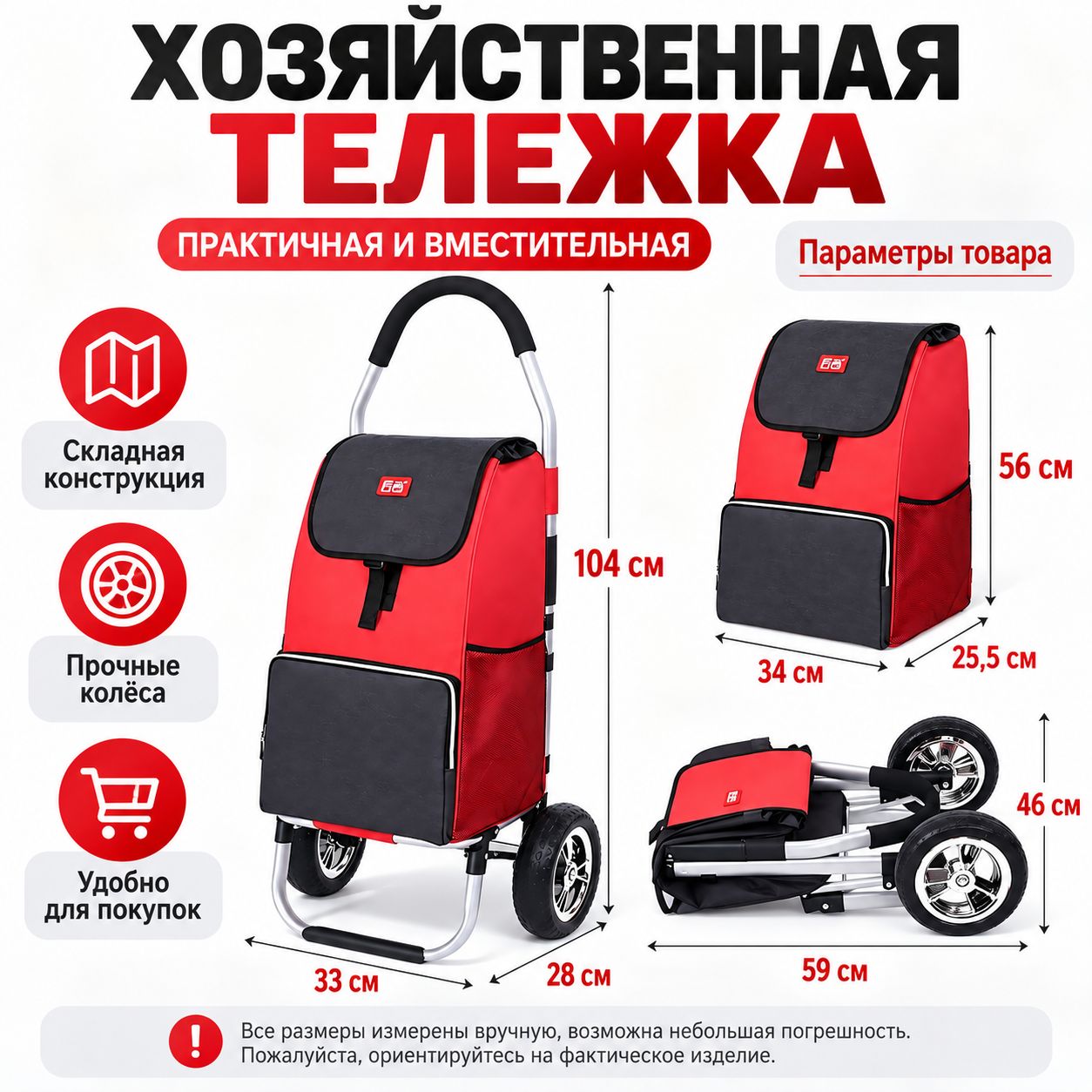 Сумка , красный