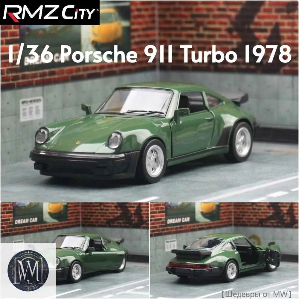 RMZ CiTY 1:36 Коллекционная металлическая машина Porsche 911 Turbo 1978 Classical car