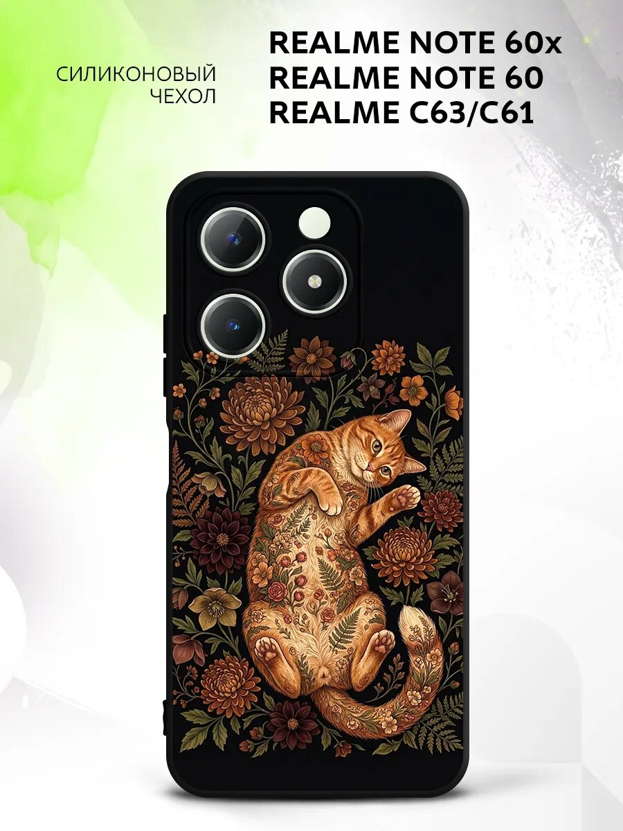 Чехол на Realme Note 60x/Note 60/C63/C61, Реалми Нот 60x/Нот 60/C63/C61 бампер с поддержкой беспроводной зарядки и принтом котик роспись