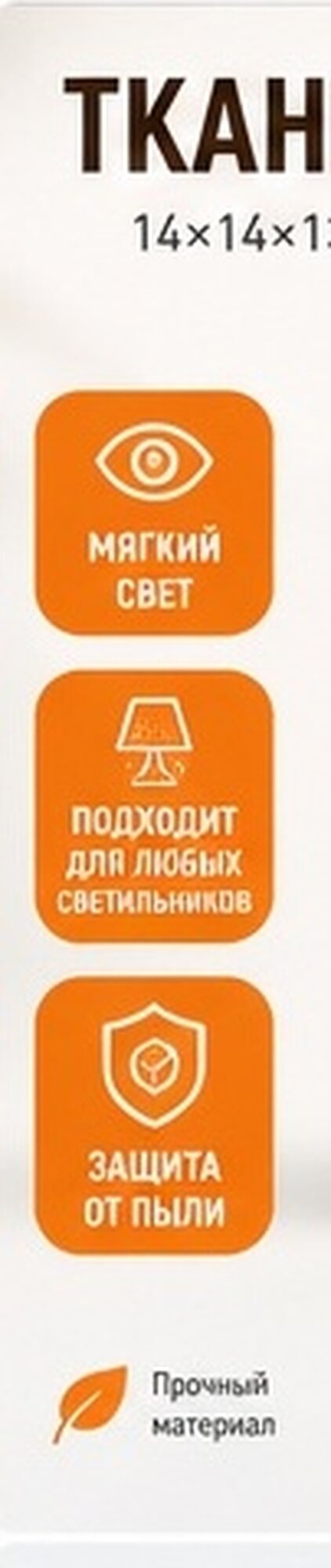 2 Штуки Красивые Накидки На Лампы Тканевые Чехлы Для Ламп 14.00X14.00X13.00CM