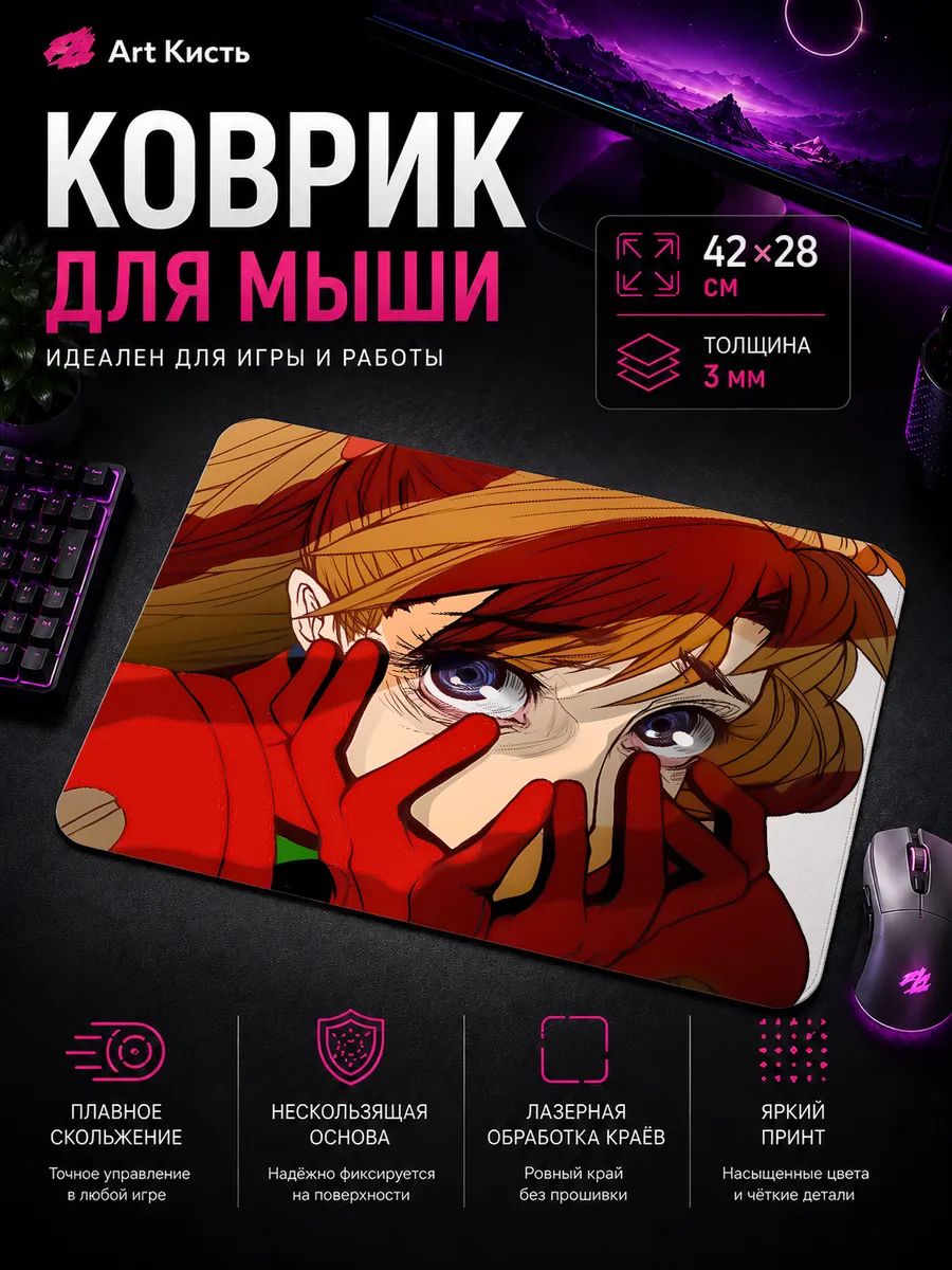 Коврик для мыши Евангелион Аниме Аска