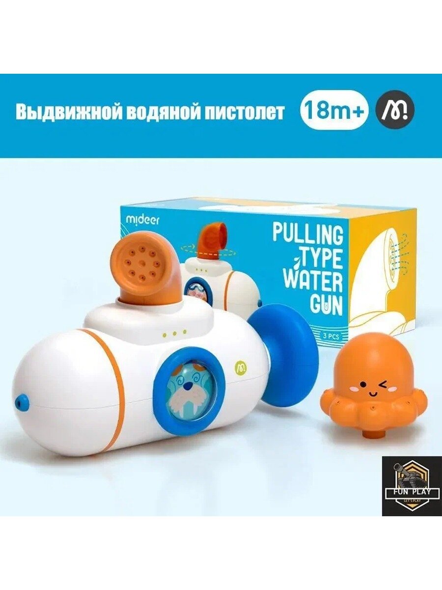 Midder Детская игрушка для ванны с водяным пистолетом, Цвет Белый