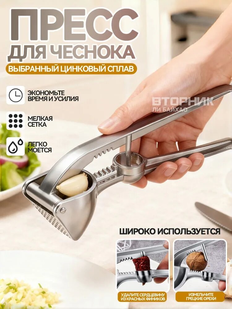 Чеснокодавилка "СССР"