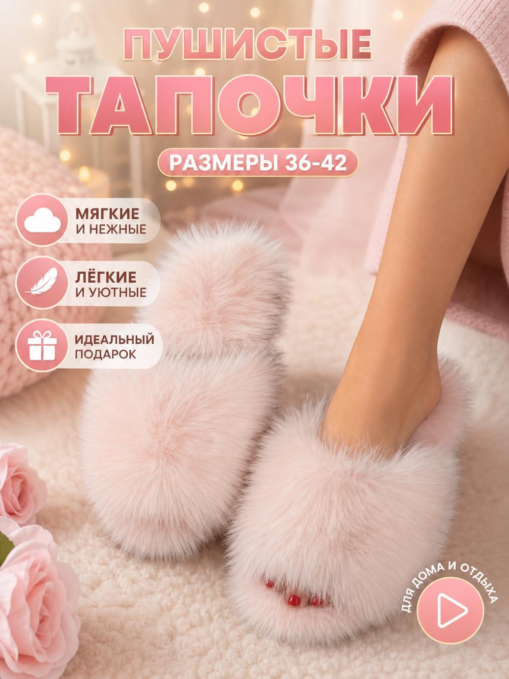 Тапочки Филантроп
