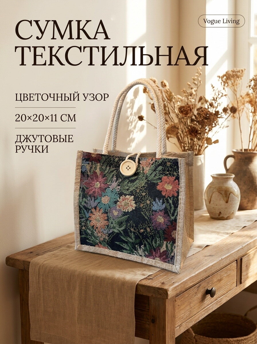 Сумка