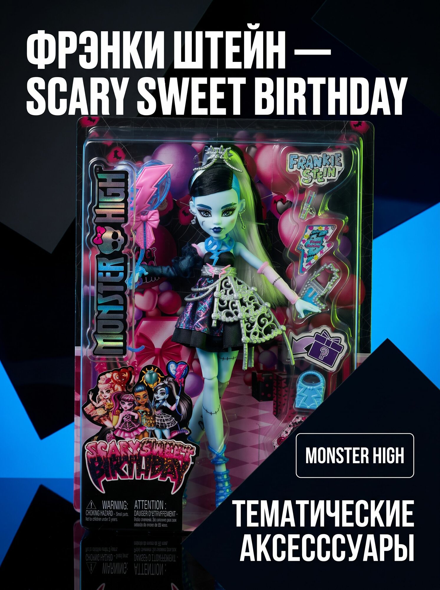 Кукла Monster High Self-Scare Secrets Frankie Stein секрет Фрэнки JMG73