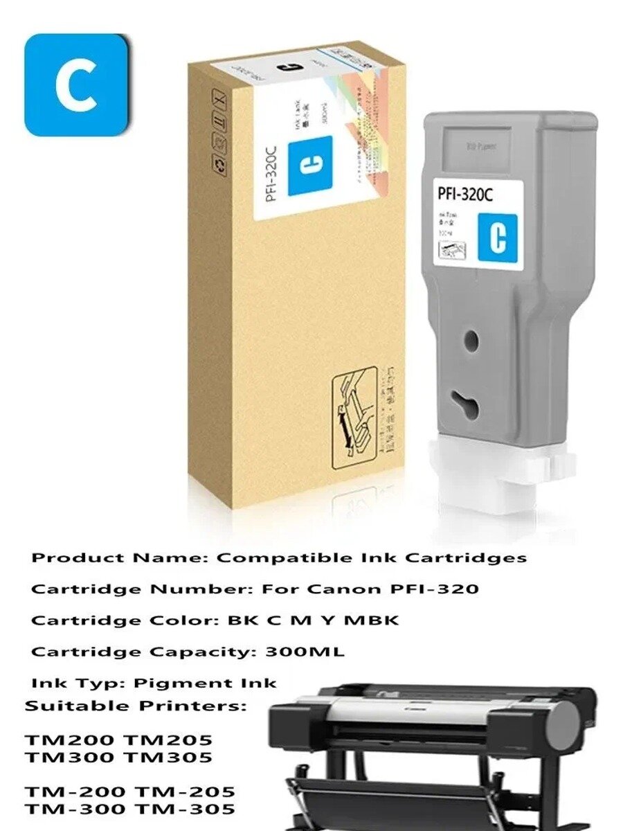 Комплект картриджей Canon PFI-320 картридж для Canon TM200 TM300 TM305 Принтер, совместимый, Голубой (cyan), 1 шт