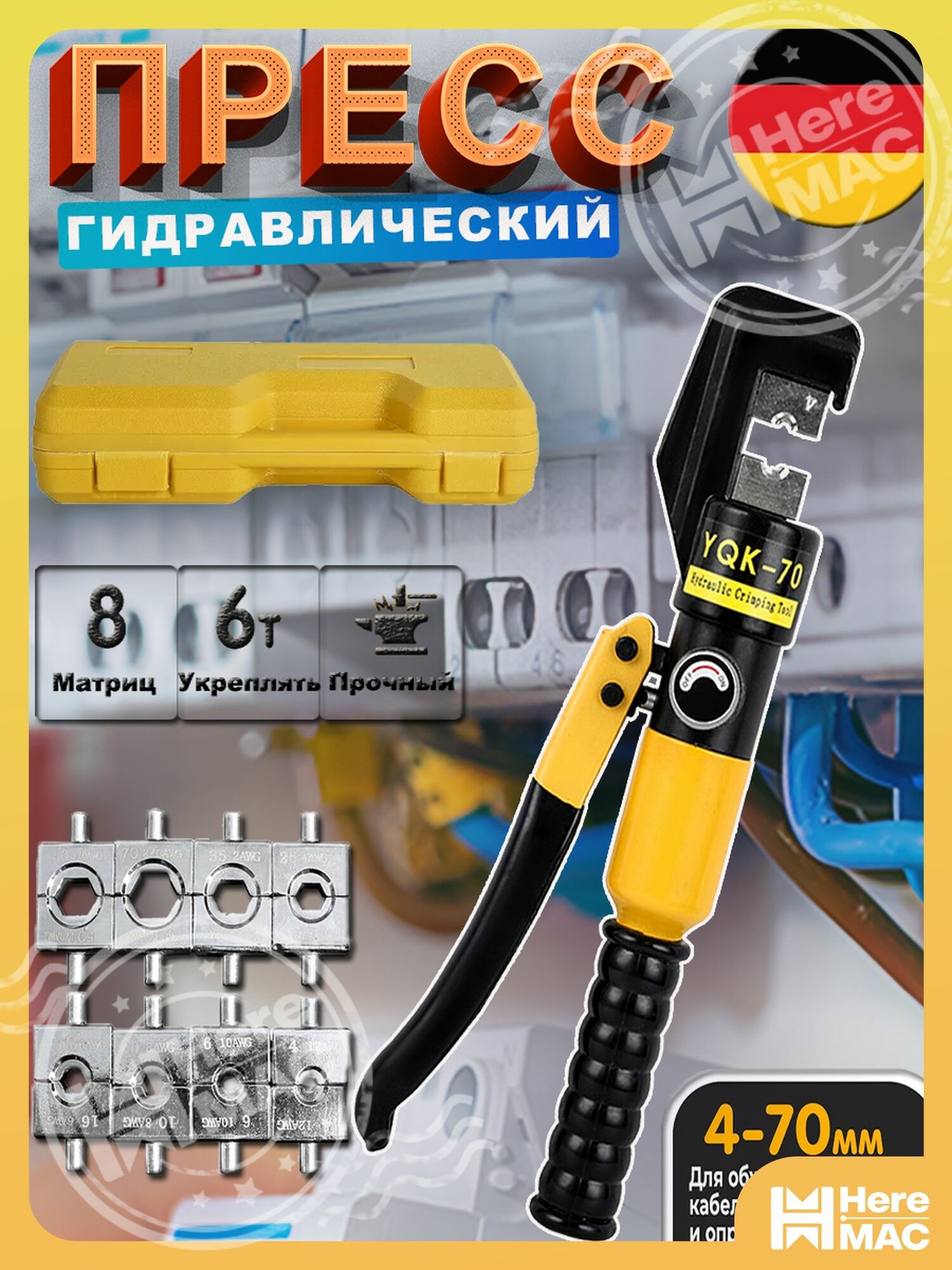 Пресс-клещи обжимные