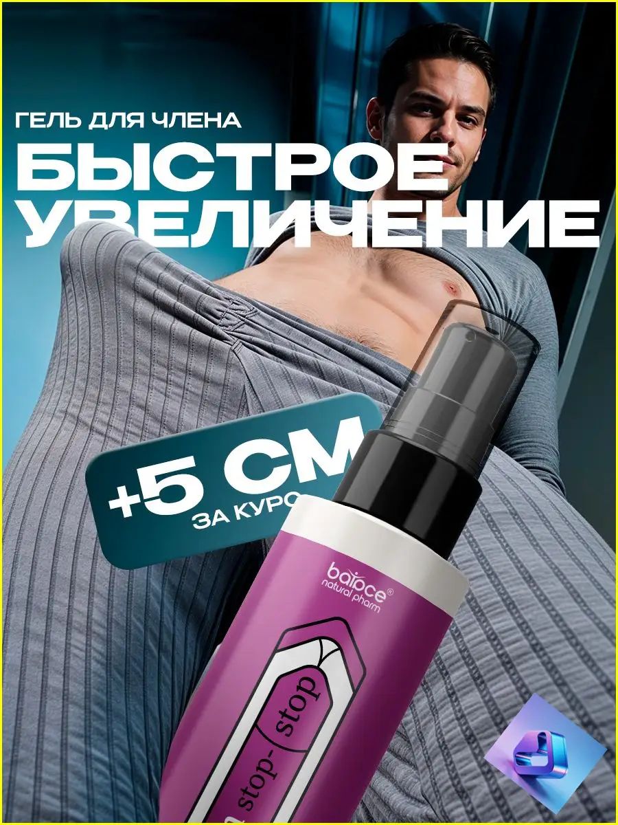 Balace Крем интимный, Крем, 100 мл