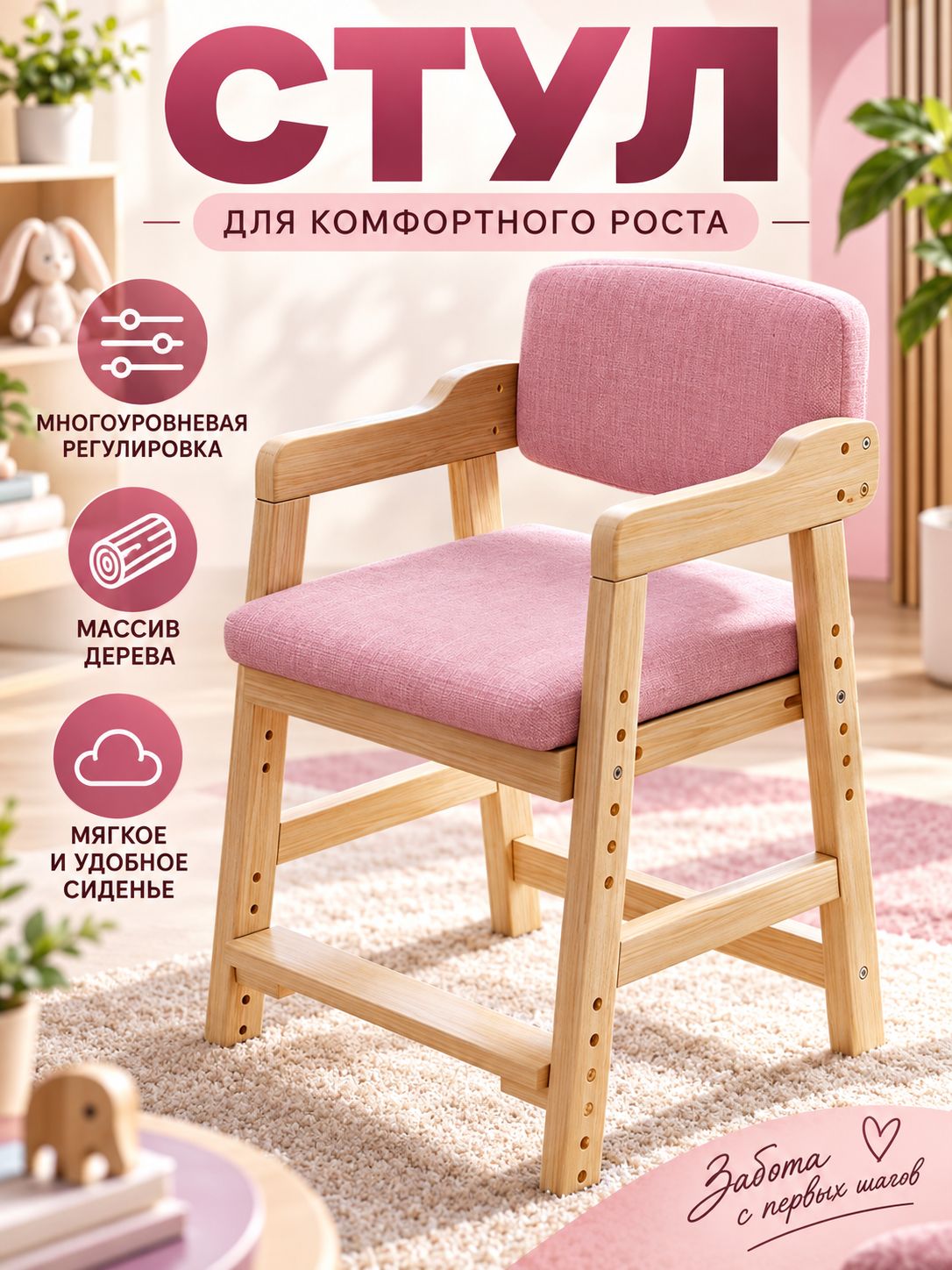 Стул детский из массива дерева, многоуровневая регулировка высоты, мягкое сиденье для комфортного роста ребенка
